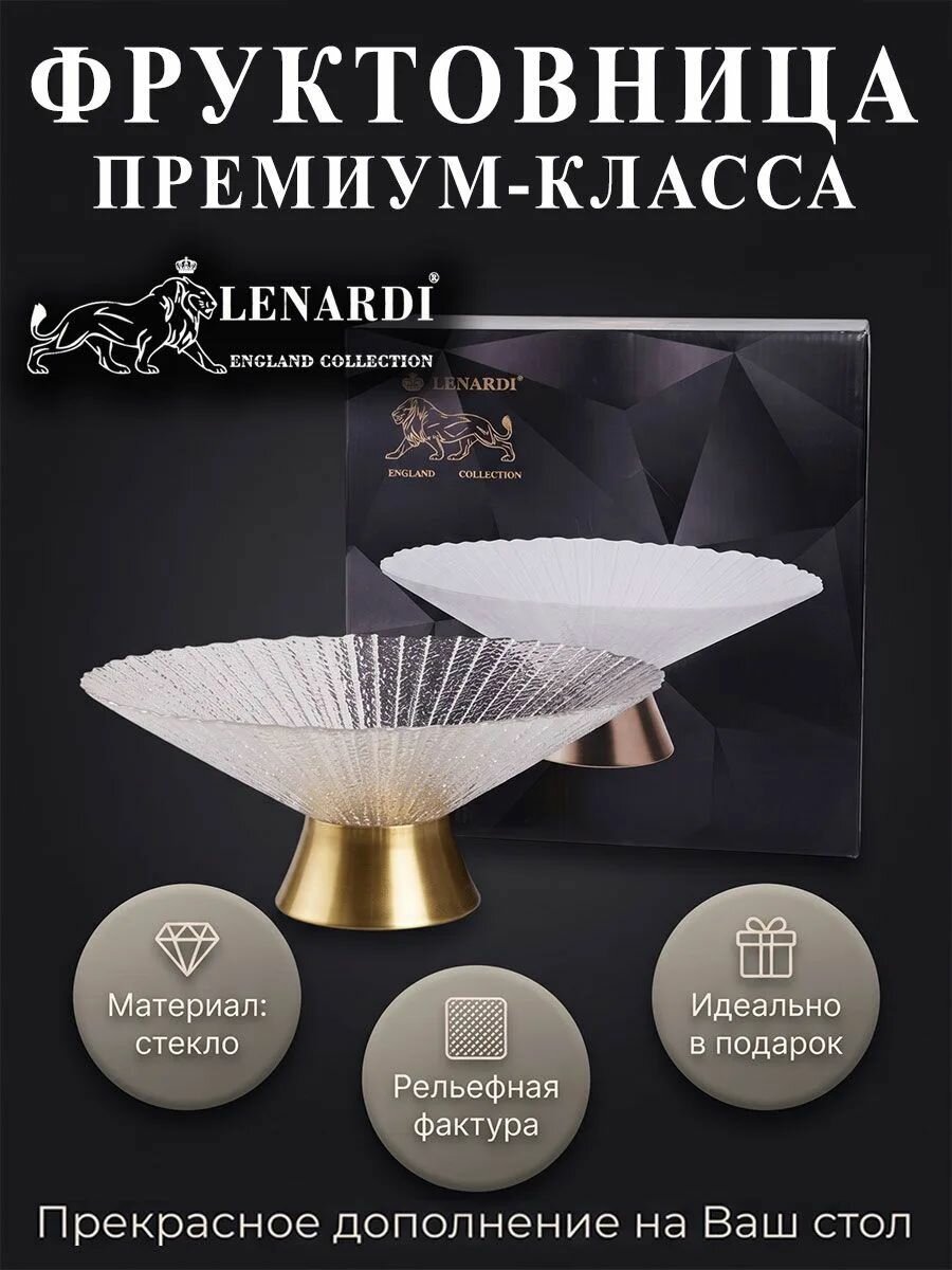 Фруктовница