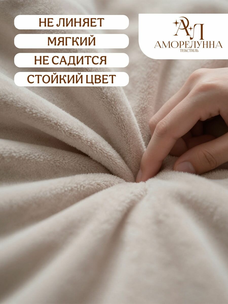 Плед — фото 1