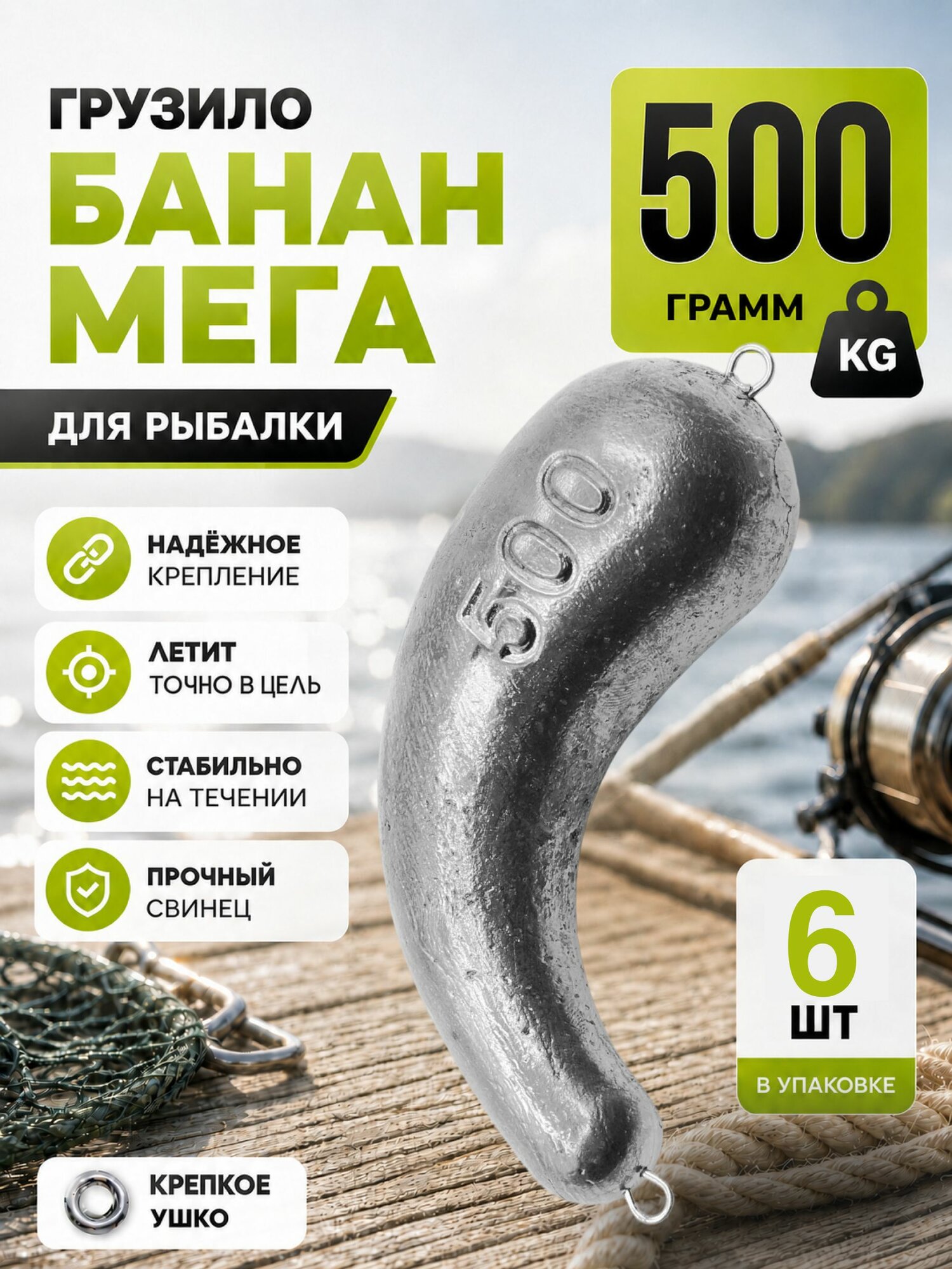 Груз банан Мега 500 гр - 6 шт