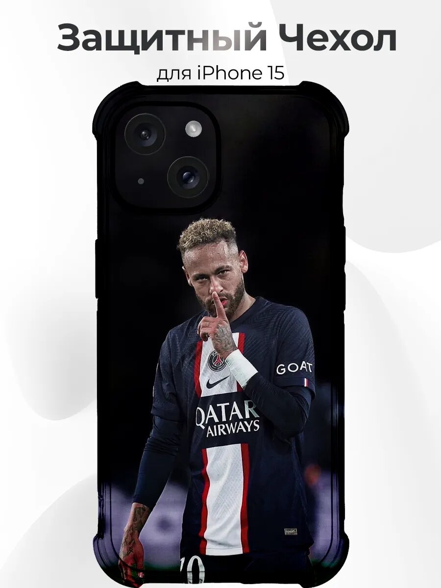 Чехол для iPhone 15 Neymar жест тише гол