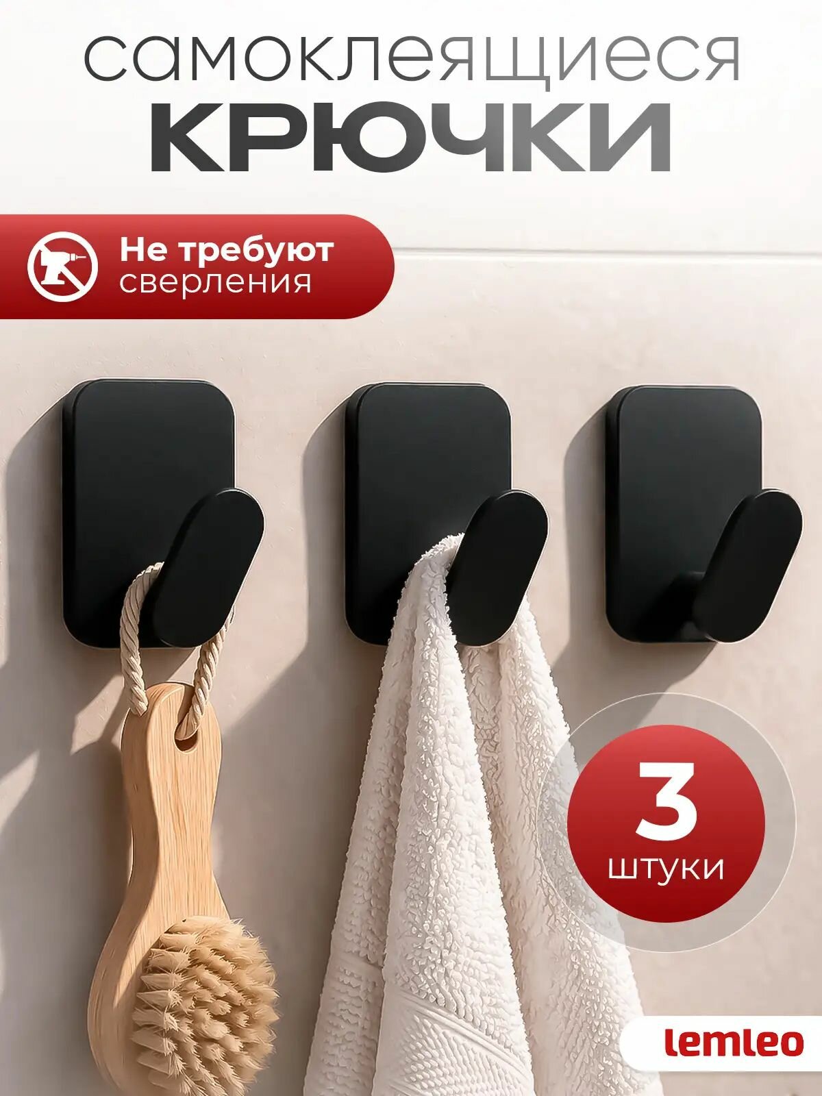 Крючки для ванной самоклеющиеся, для полотенец-XF