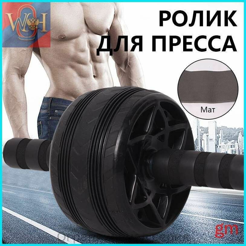 Ролики для пресса(черно-серый)