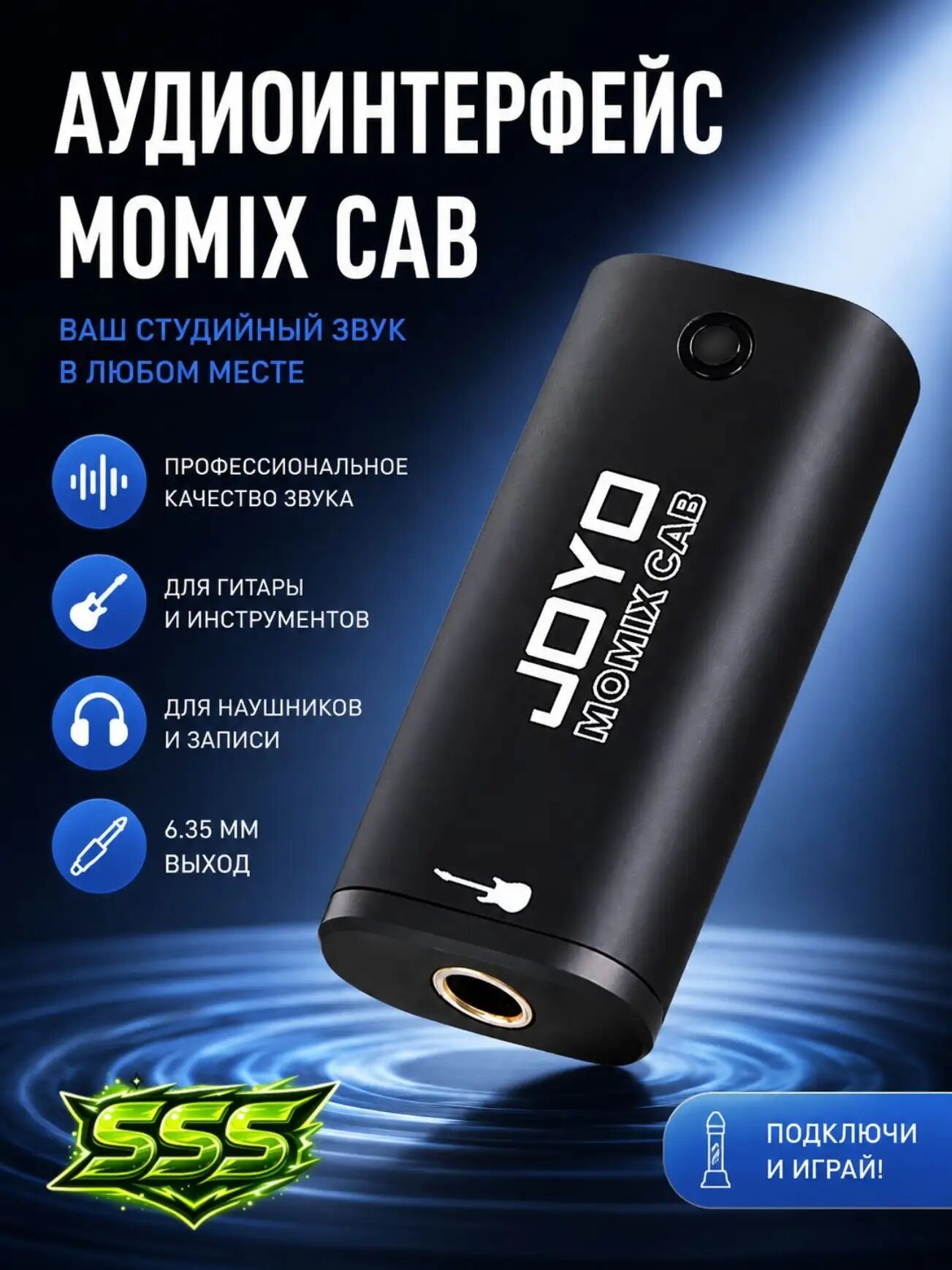 Премиумнабор для записи аудио, чёрный