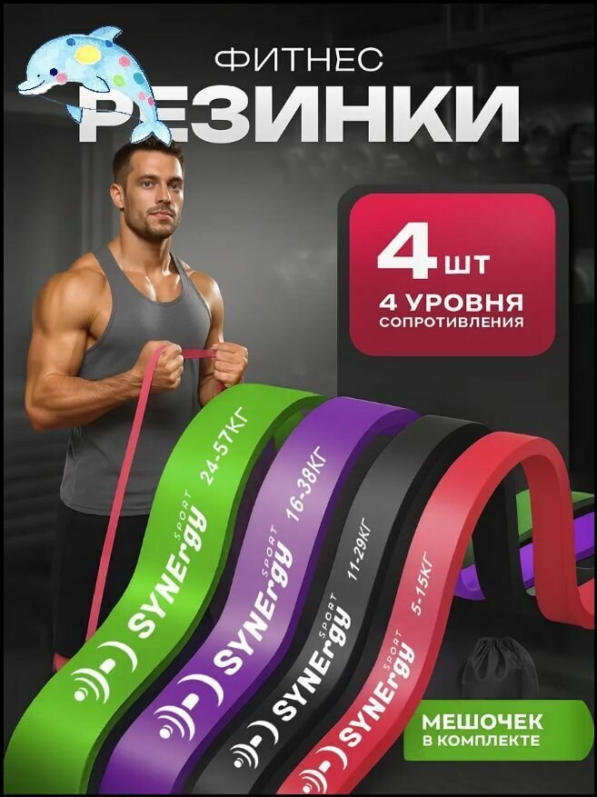 Премиумэспандеры для турника, 4 штуки