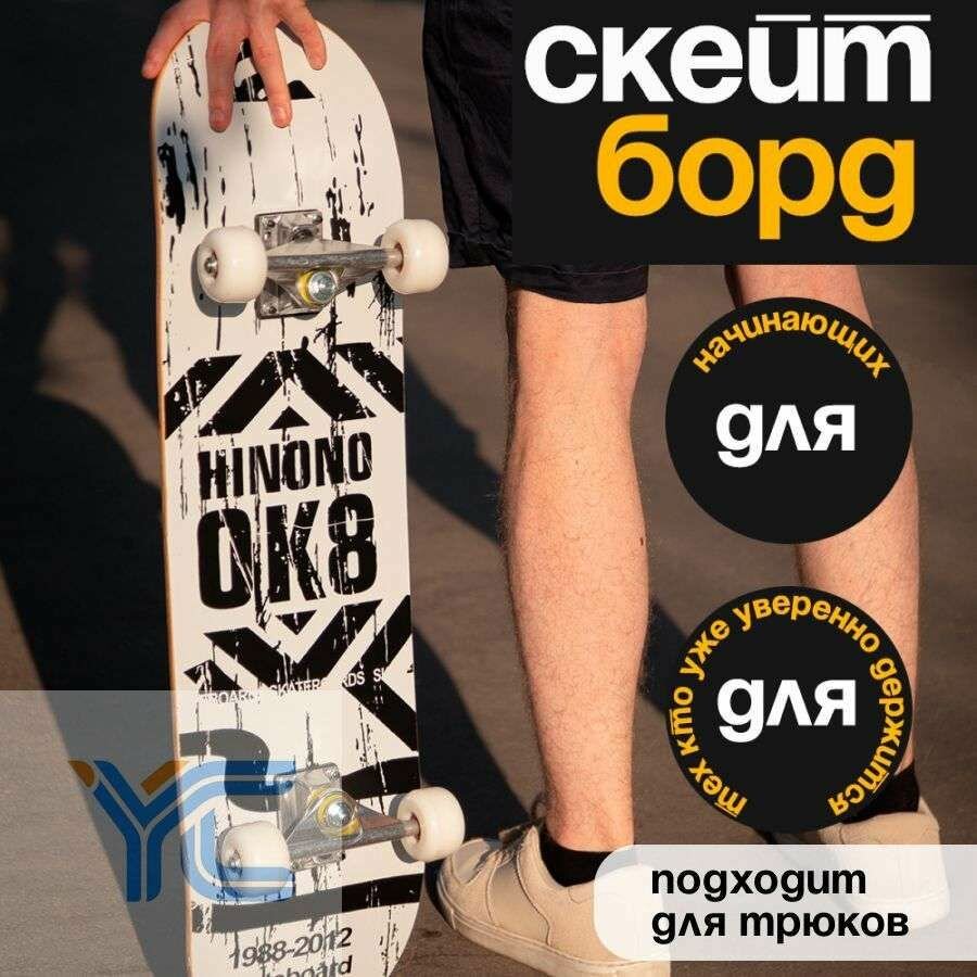 Direct payment Скейтборд 80 х 20см скейт роликовая доска