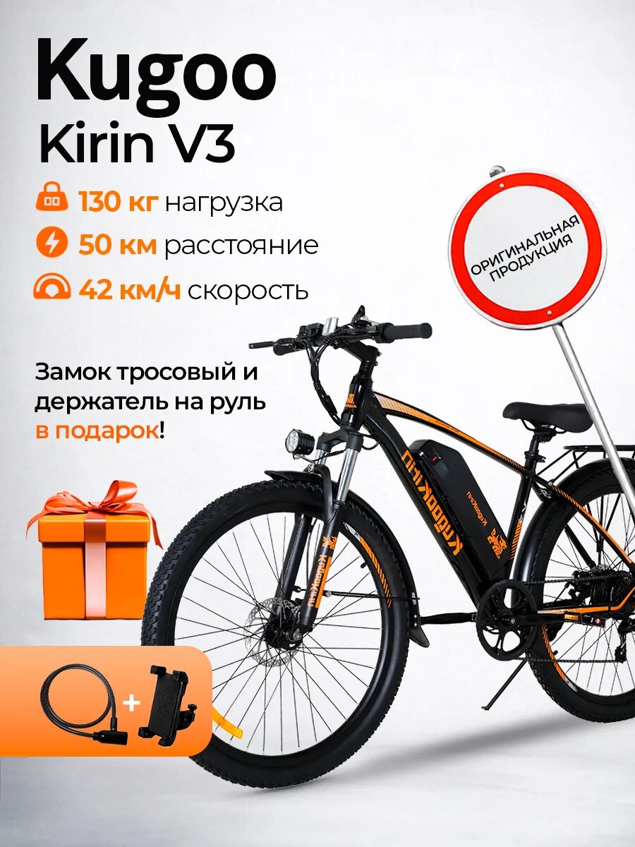 Электровелосипед Kirin V3 для взрослых