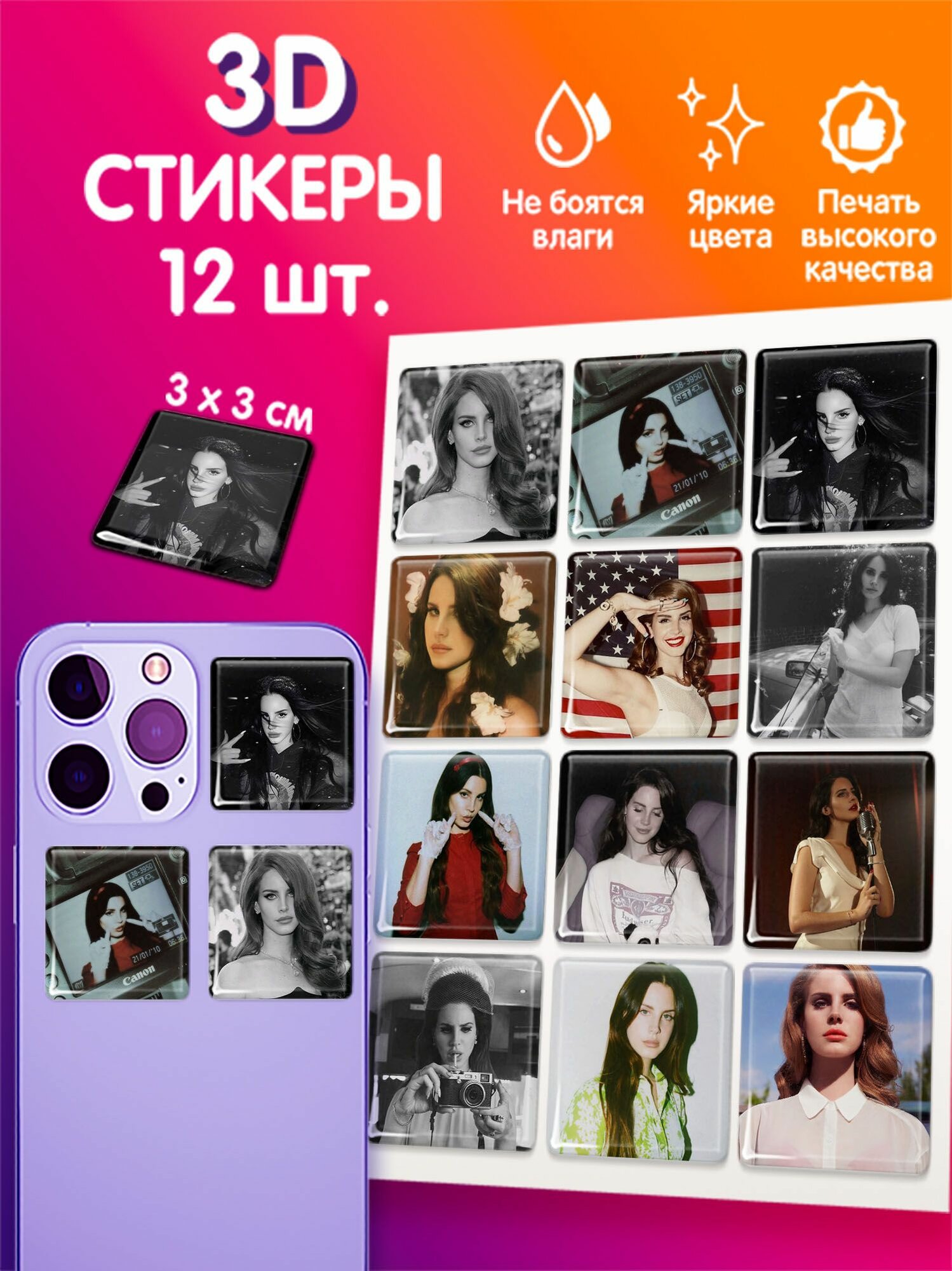 3D стикеры Лана Дель Рей