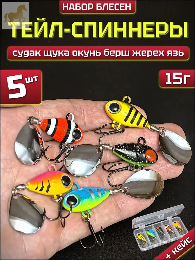 Качественный тейлспиннер, Baby Bomb, 15гр
