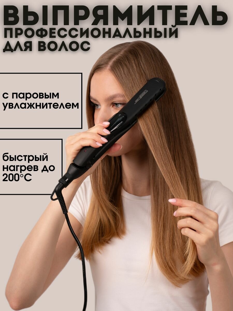 MASTER.professional Щипцы-плойка для прикорневого объёма MP-105 с функцией пара