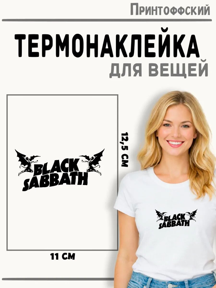 Термонаклейка Black Sabbath — фото 1