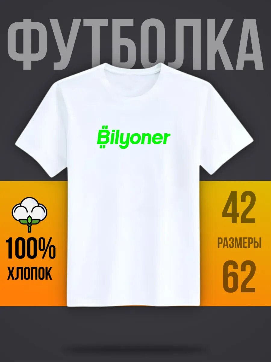 Футболка