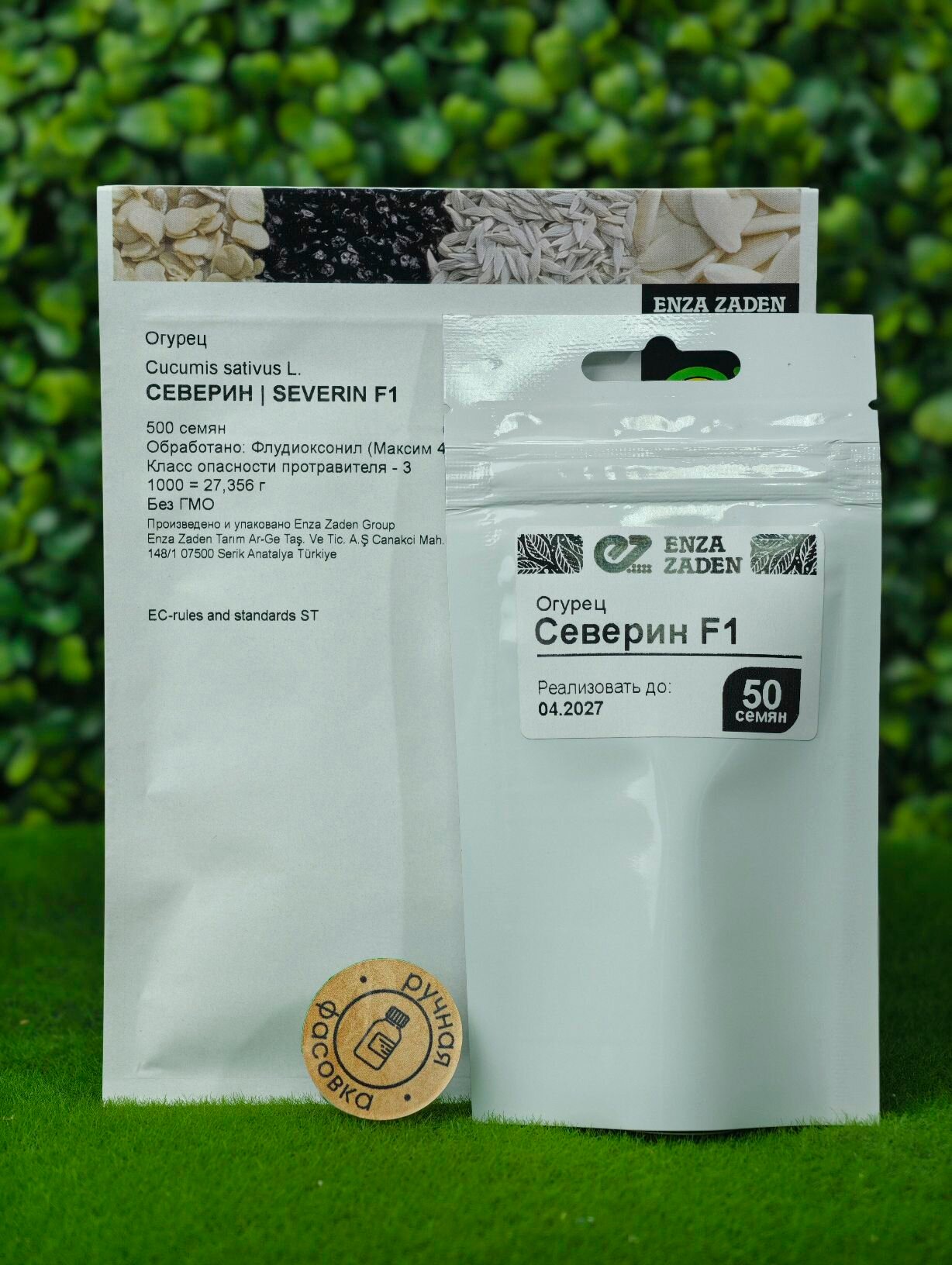 Огурец Северин F1, 50 семян