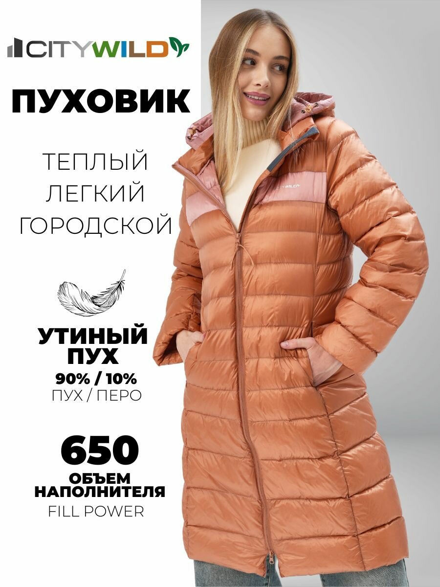 Пуховик Базовая коллекция
