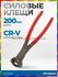 Силовые клещи OPT-KL2311