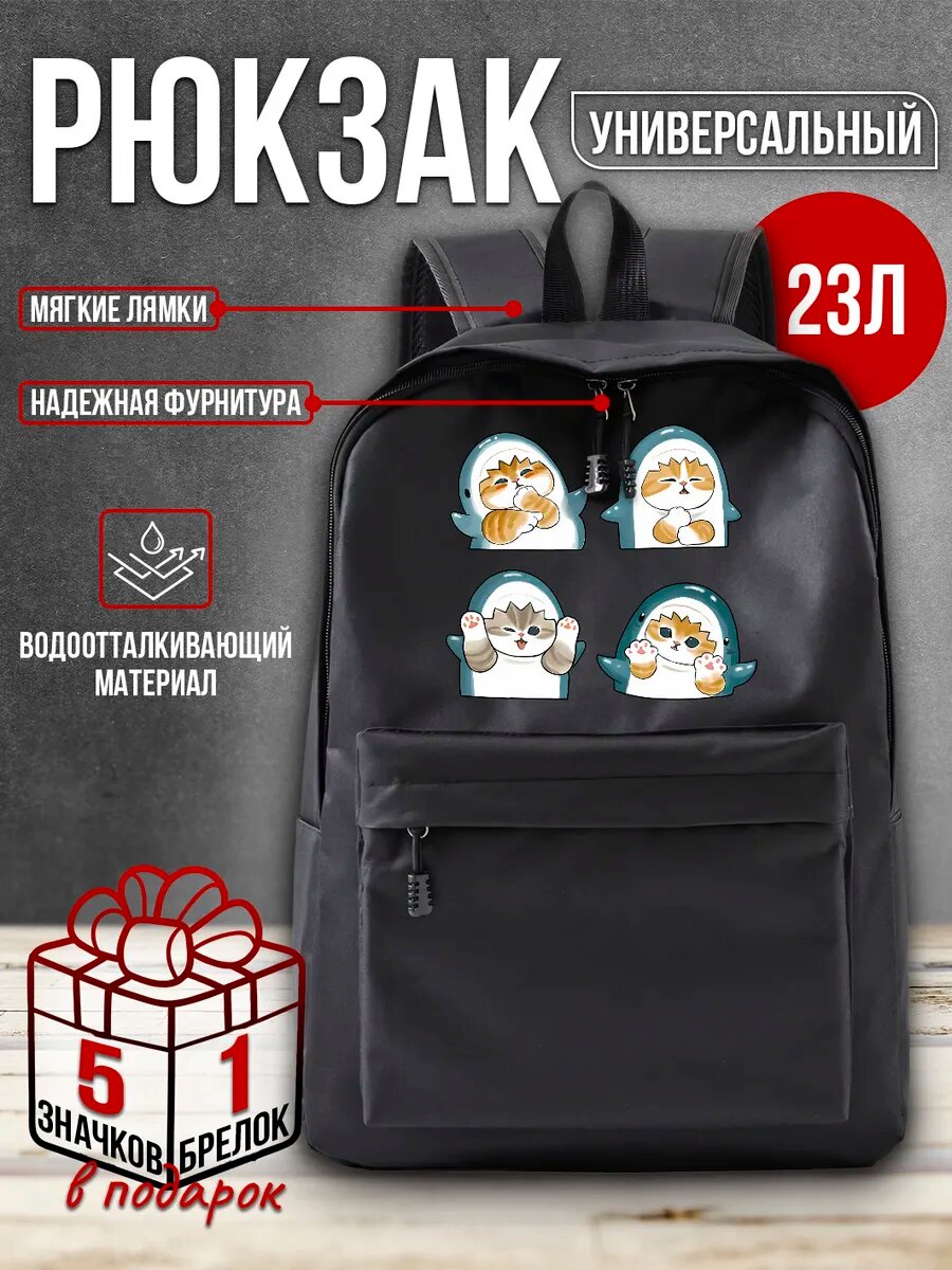 Рюкзак с принтом Кот Акула, Милые котики