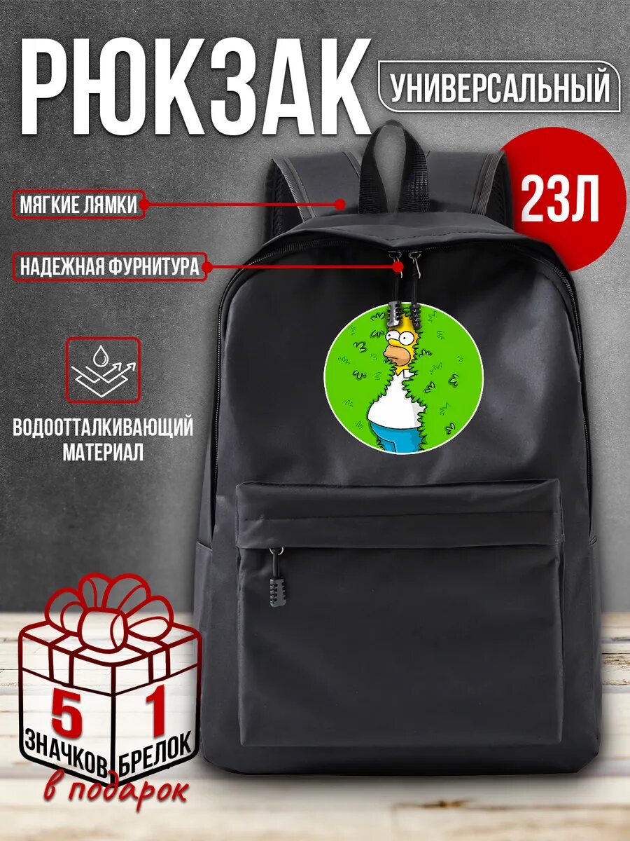 Рюкзак Симпсоны Гомер Симпсон