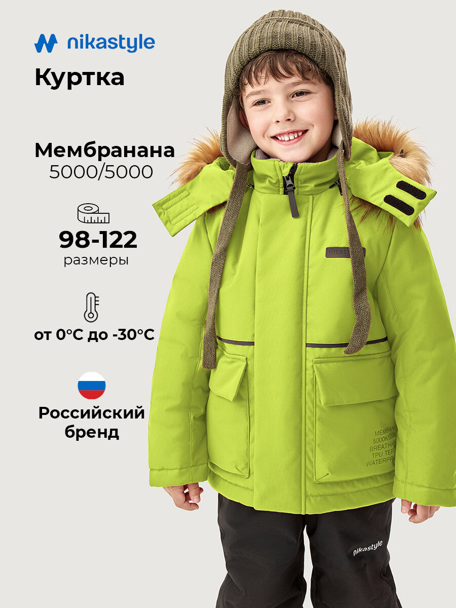 Куртка