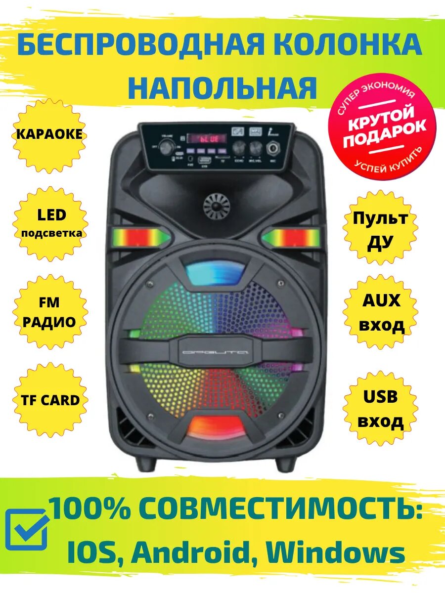 Портативная колонка Bluetooth с FM-радио, USB, беспроводная акустика с подсветкой, с микрофоном, пульт ДУ, караоке