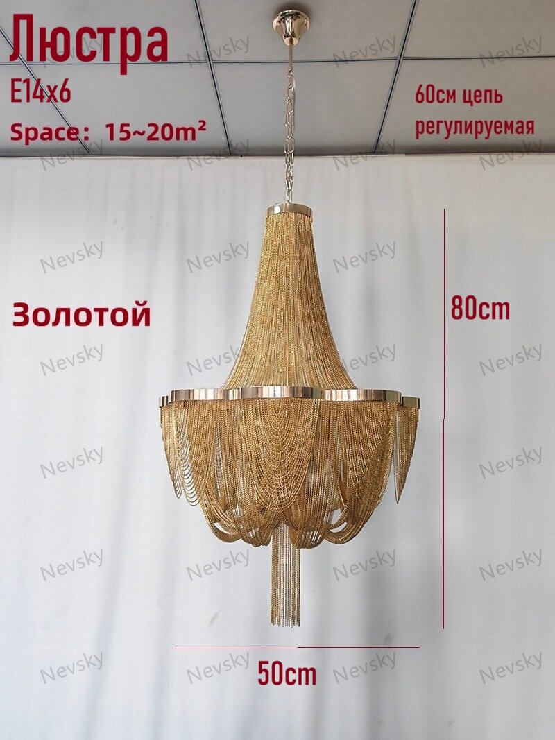 Подвесная люстра с кисточкой E14 цоколь в спальню высота регулируется