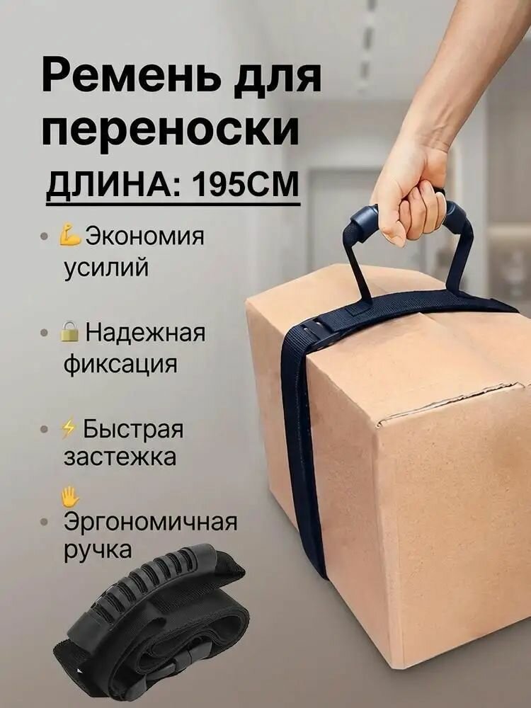 Премиум стяжной ремень, 1.92 м, 1 шт.