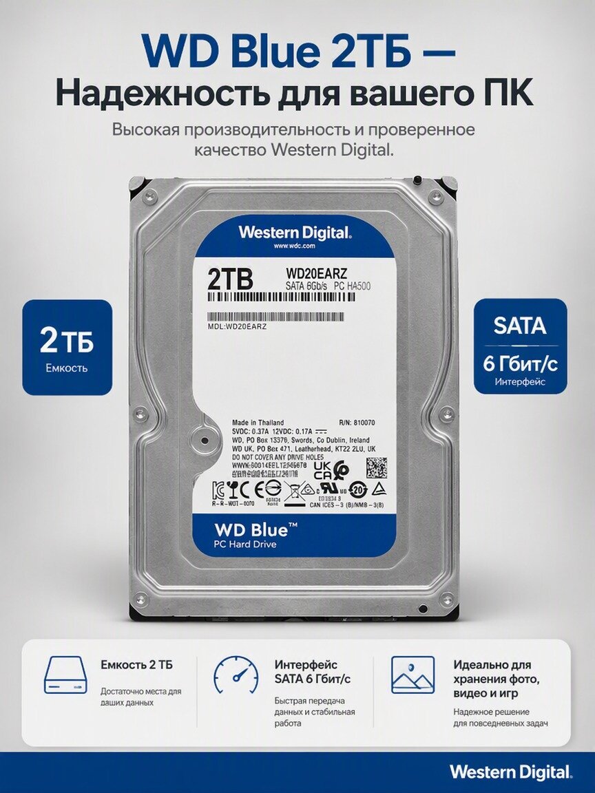 Жесткий диск SATA 2TB Western Digital WD20EARZ WD Blue 3.5" 5400rpm 64MB