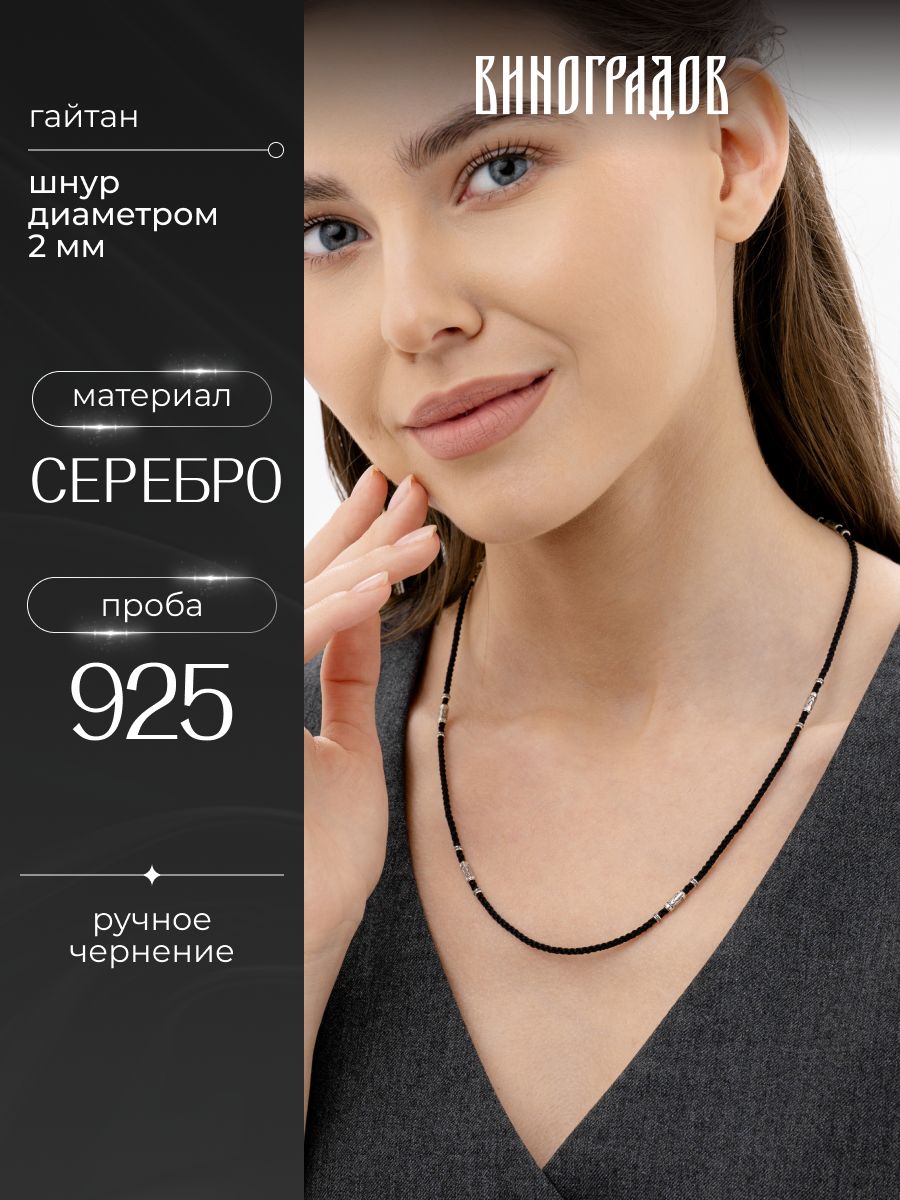 Шнур