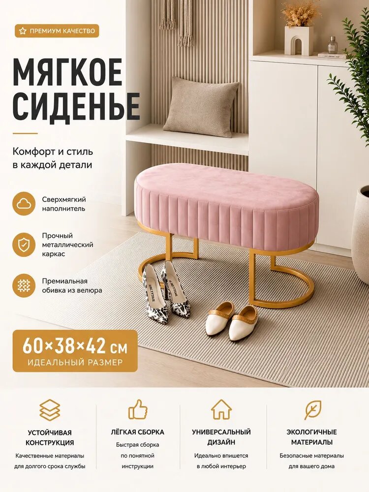 Rongx Пуф, Капвелюр, 60х38х42 см
