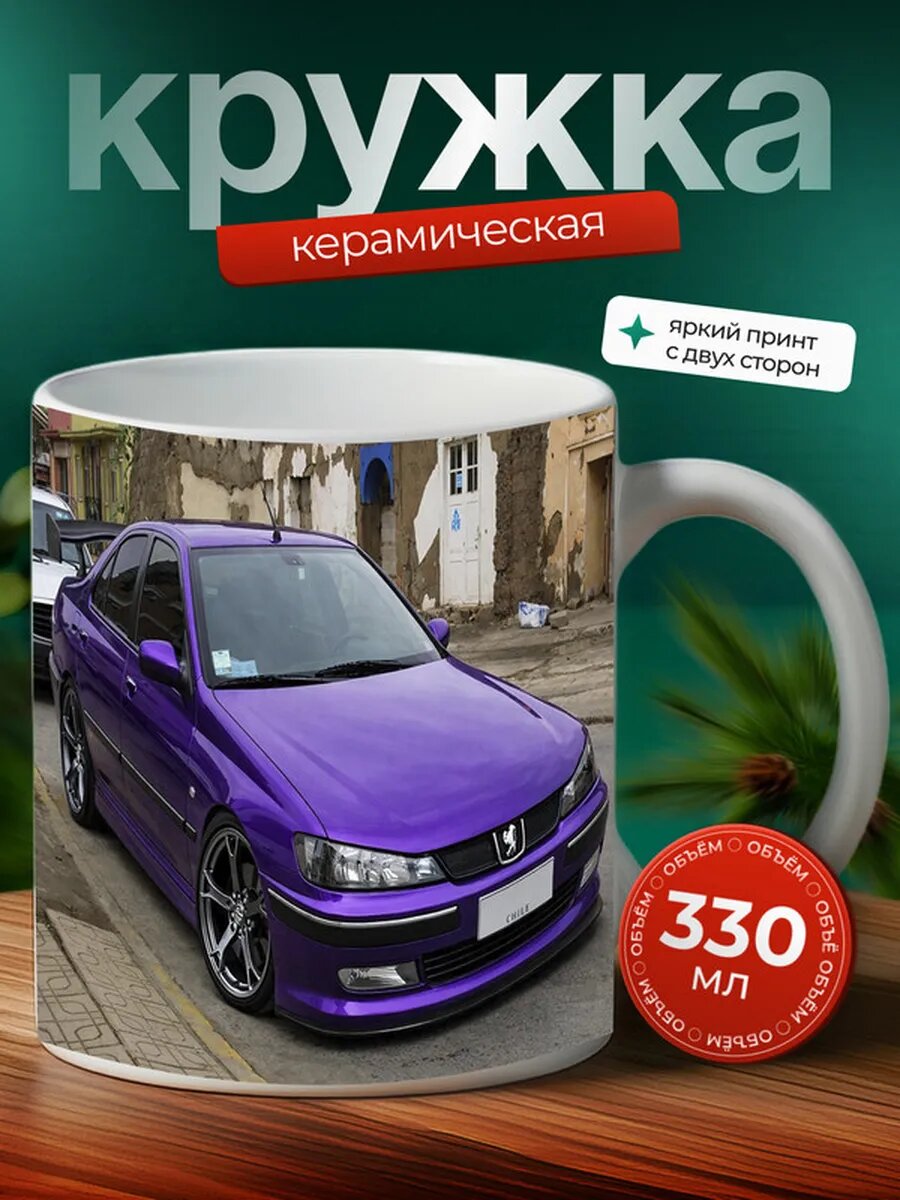 Кружка Пежо 408 Peugeot 408 14,
