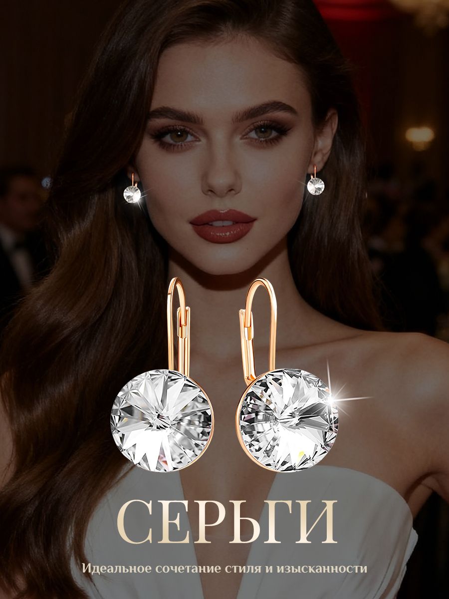 Серьги