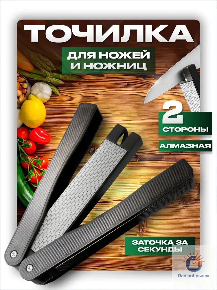 HAUSKRAFTER Точилка для ножей, ножниц "для дома", 10.8 см, 1 предм.