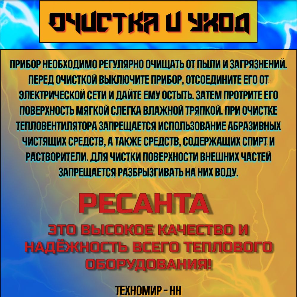 Тепловентилятор ТВС-1 (2 кВт) Ресанта — фото 1