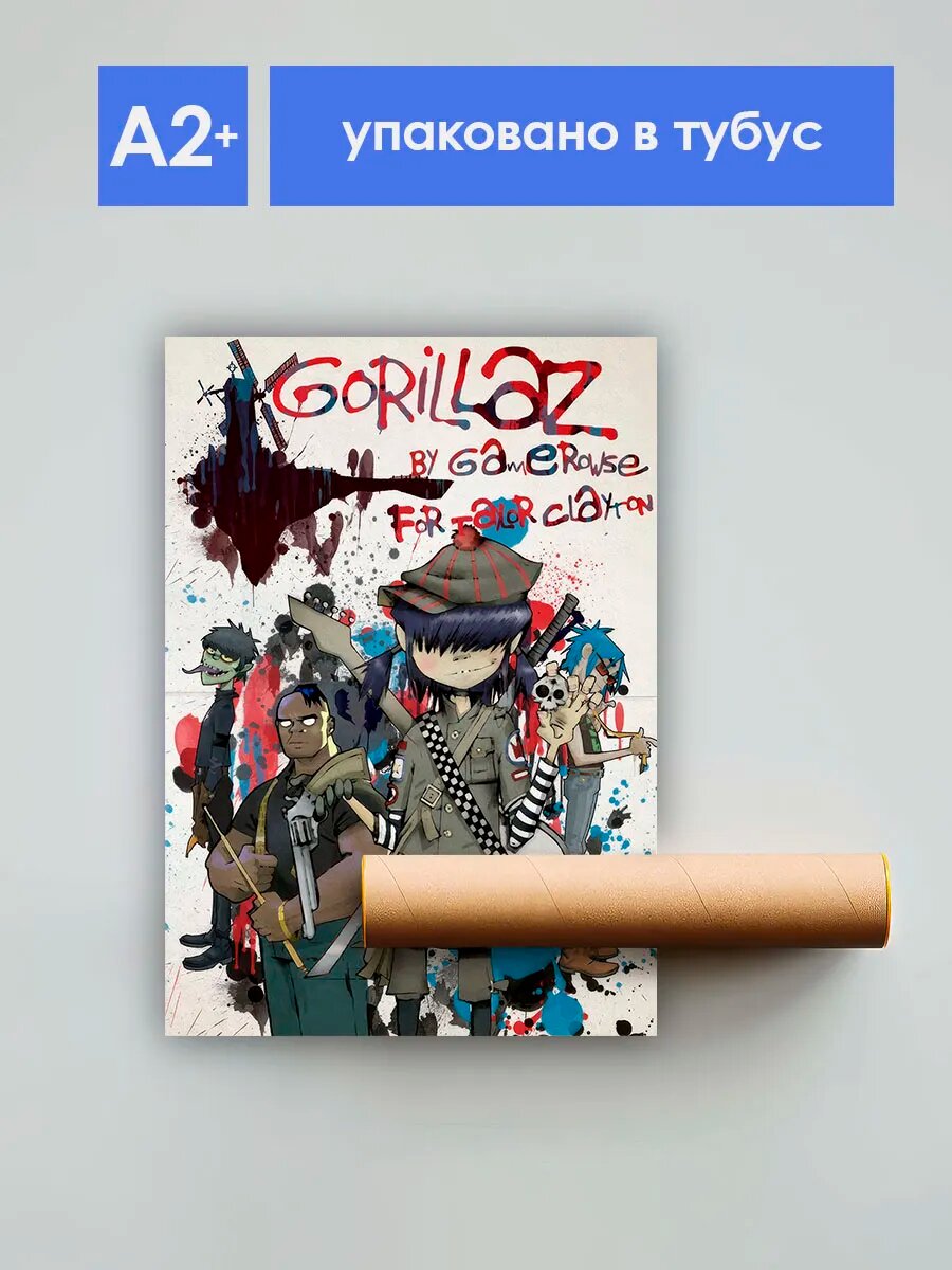Постер А2 на стену Gorrilaz — фото 1