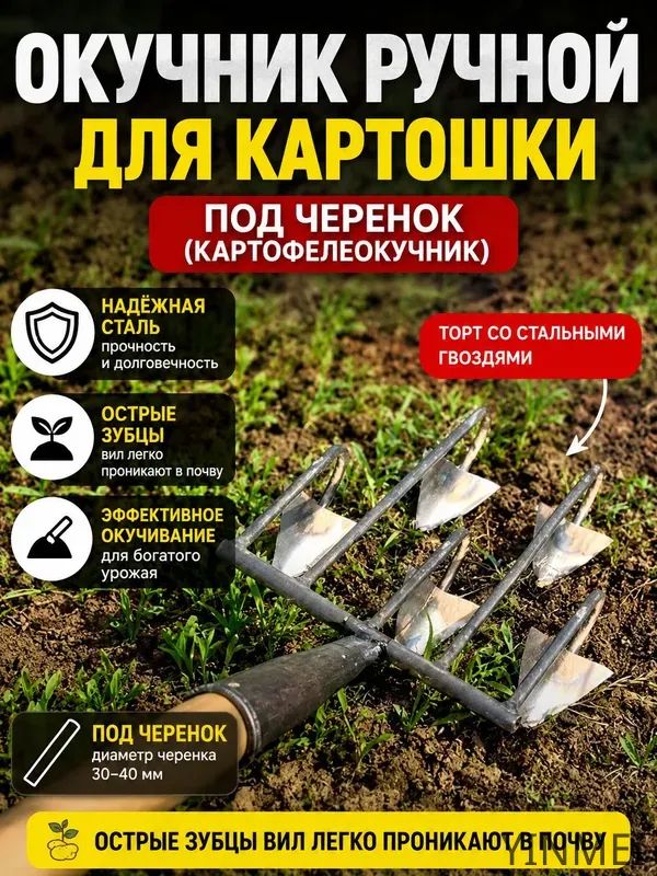 Тяпка, рукоятьСталь, 200 см