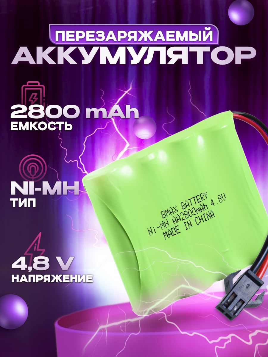 Аккумулятор Ni-Mh 4.8v AA 2800mah для радиоуправляемых игрушек, разъем YP