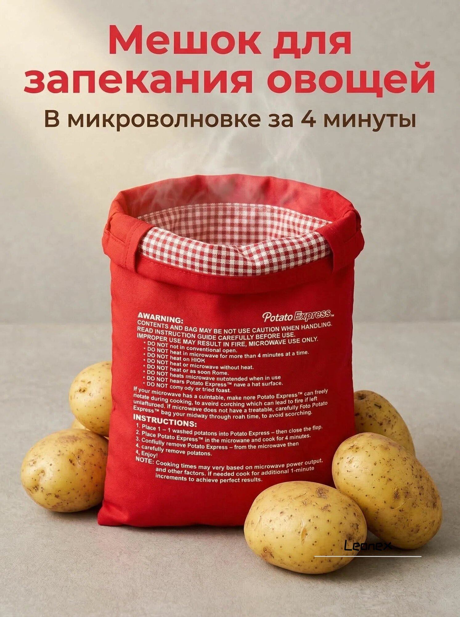 Пакет, мешок для приготовления 0.25 м х 19 см, 1 шт