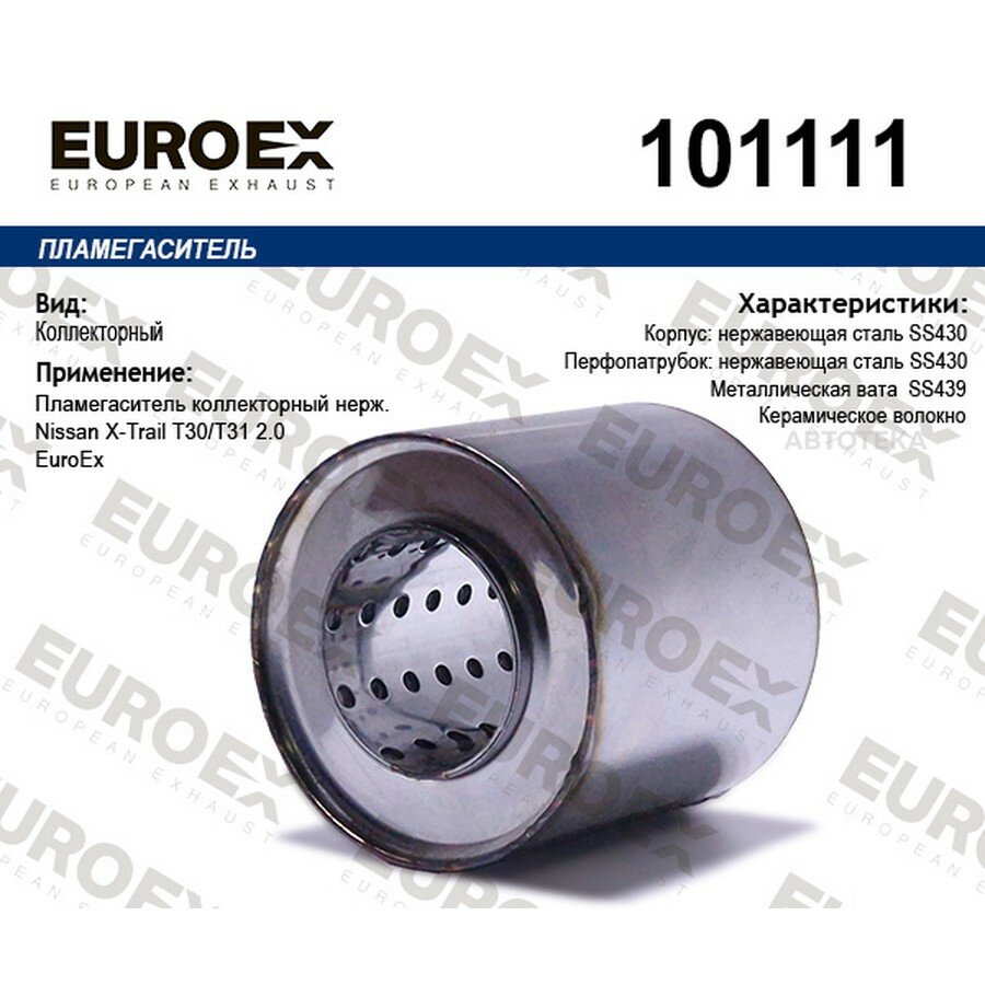 Пламегаситель NISSAN X-TRAIL 07- 2.0 коллекторный нерж. EUROEX 101111