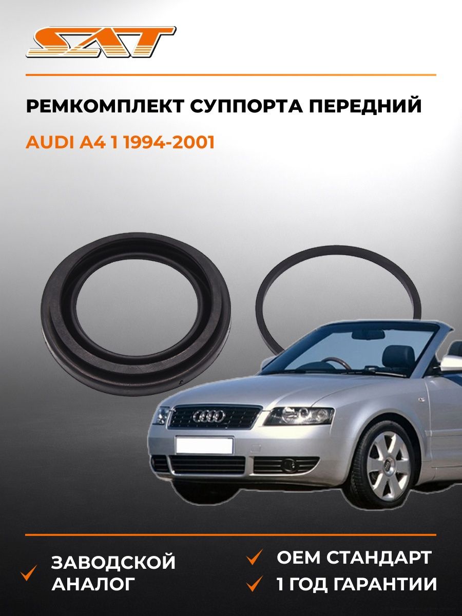 Ремкомплект суппорта передний SAT ST1605923 Ауди A4 1 Audi A4 1 1994-2001