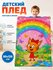 Одеяло 80*120см