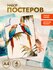 Интерьерные постеры А4 на стену