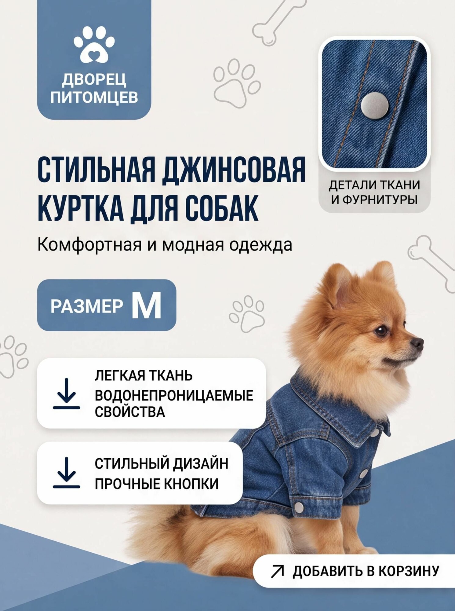 Легкая синяя куртка для собак малых, средних и крупных пород, размер XL, обхват груди 48 52 см, длина спины 30 см, одежда для домашних животных