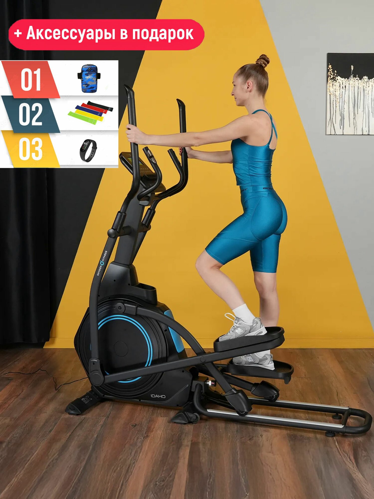 Эллиптический тренажер OXYGEN FITNESS IDAHO, 27 программ тренировок, синхронизация с приложениями + аксессуары в подарок