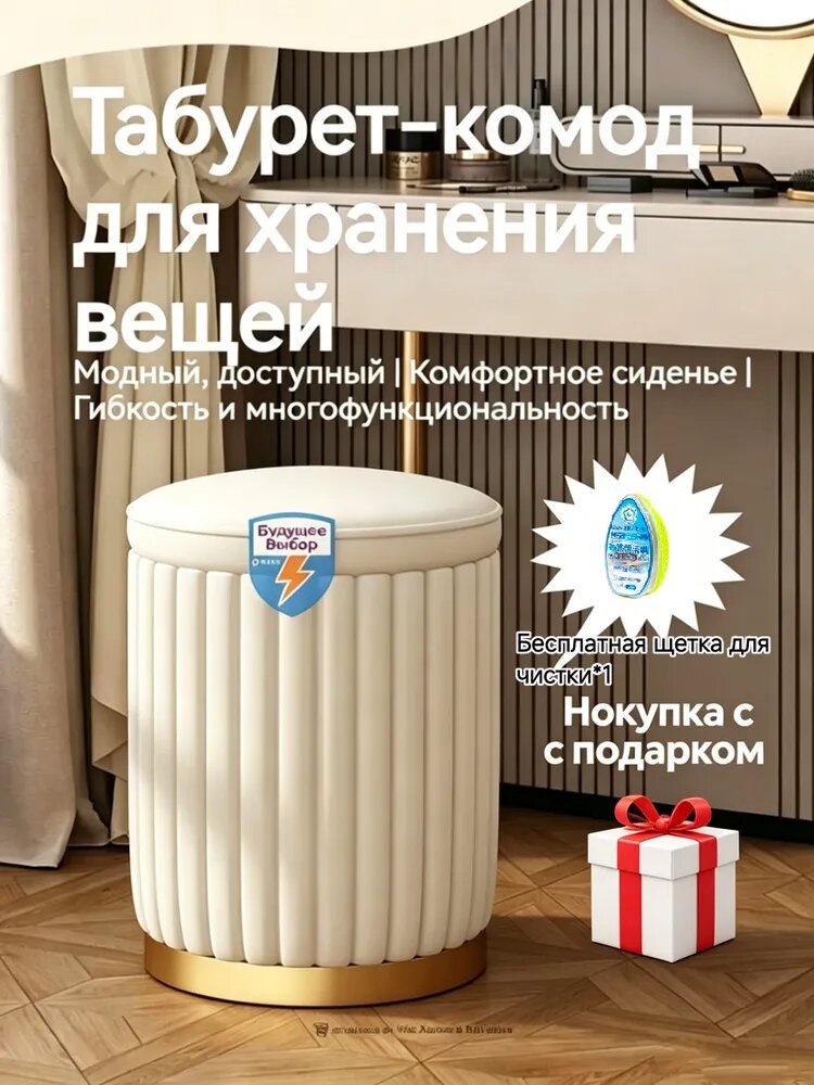 Пуф, Велюр искусственный, 34х45х34 см 蓬松，天鹅绒，人工，34x45x34厘米 蓬松，天鹅绒，人工，34x45x34厘米