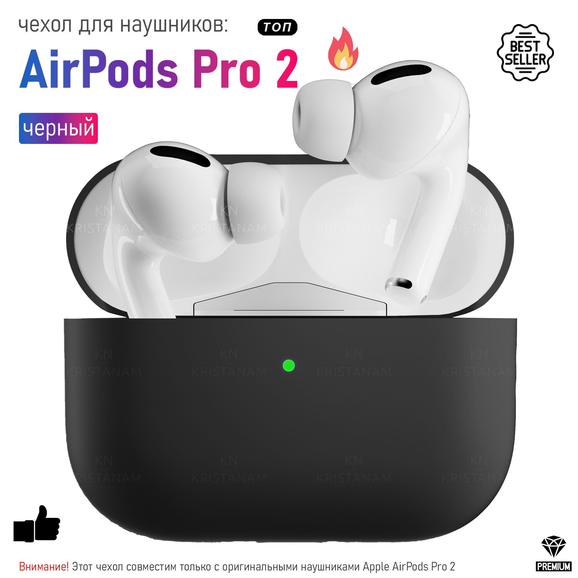 Ультратонкий силиконовый кейс KRISTANAM для наушников Apple AirPods Pro 2 (2nd generation) / чехол на аирподс про 2 / чехол airpods pro 2 , черный