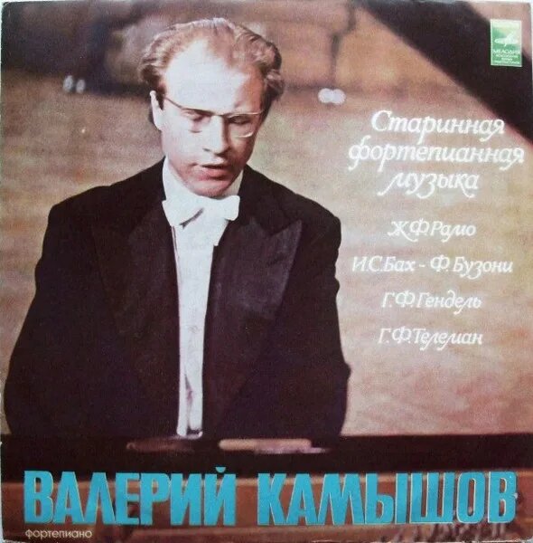 Старинная Фортепианная Музыка