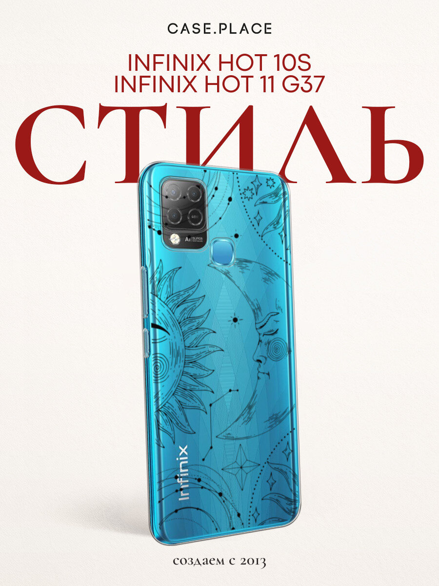 Чехол на Infinix HOT 10S/Hot 11 G37 / Инфиникс Хот 10S/Хот 11 G37 с принтом Астральные лики, прозрачный