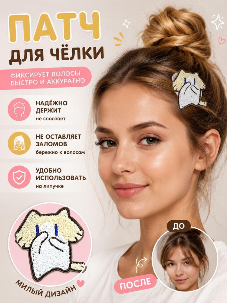 Заколка для волос 1 шт.