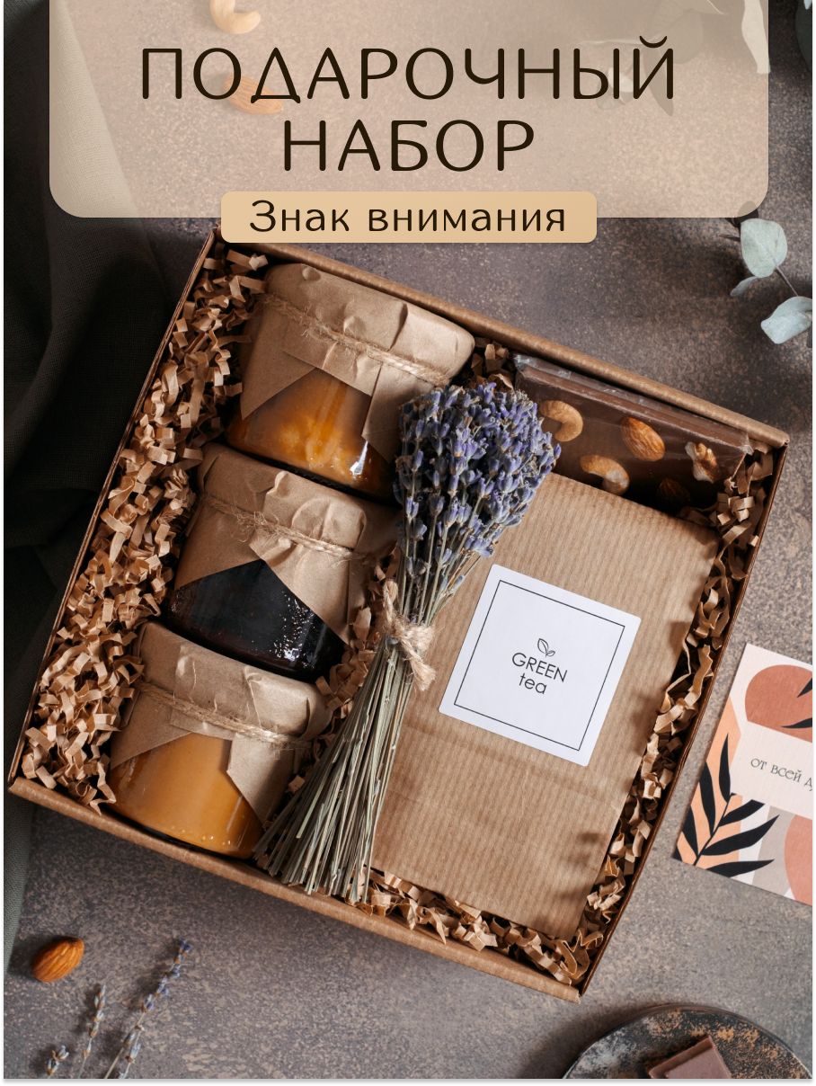 Подарок на день рождения женщине, девушке, маме, подарочный набор на 1 сентября учителю, воспитателю, руководителю