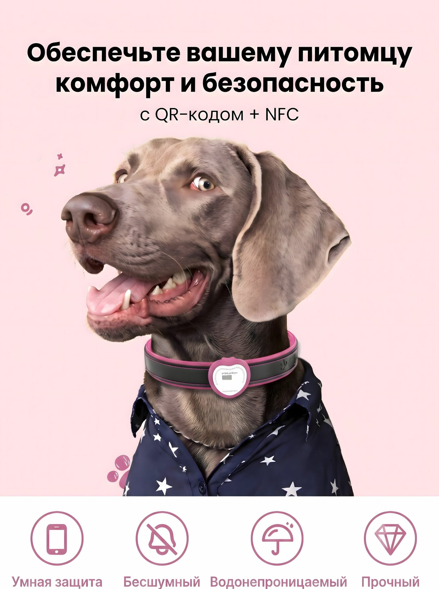 Адресник для собак с QR-кодом на ошейник, умный жетон-QR для питомцев с геолокацией и онлайн-профилем, водонепроницаемый бесшумный силиконовый адресник, без батареек, в форме сердца, малиновый