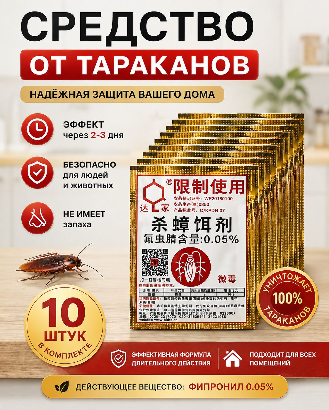 Спираль от комаров Тайга без запаха 20 шт