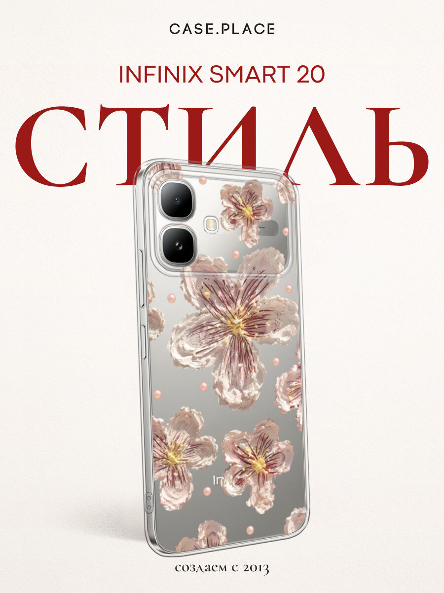 Чехол на Infinix Smart 20 / Инфиникс Смарт 20 с принтом Розовые цветы красками